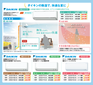 エアコン_eakon | 東京ガスライフバルTAKEUCHI株式会社